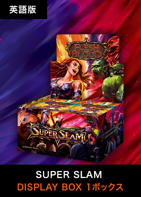 【予約】(24パック)闘魂激突 Super Slam ブースターBOX 英語版 [SUP] – 【GOODGAME】FAB通販サイト
